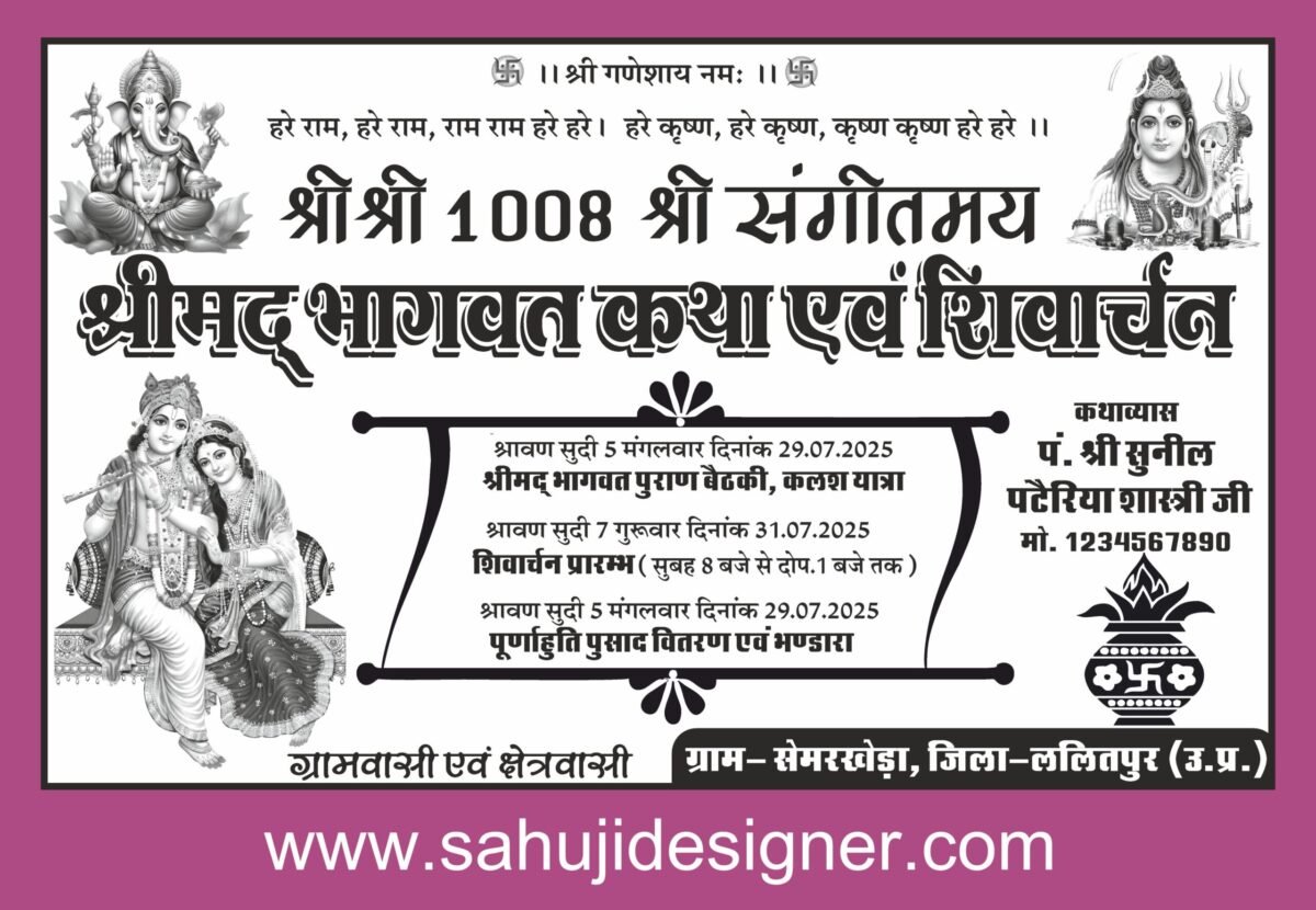 Shreemad Bhagwat Katha Poster CDR File X5 Version | Black & White ...
