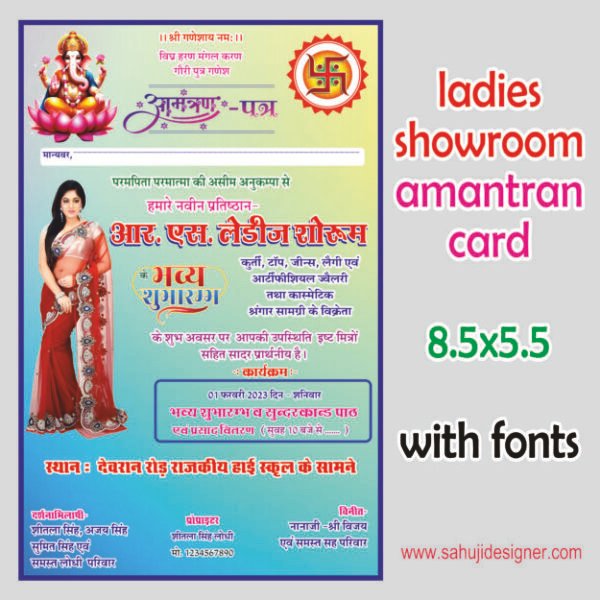 Ladies Showroom Amantran Patra CDR File X5 Version | Editable ...