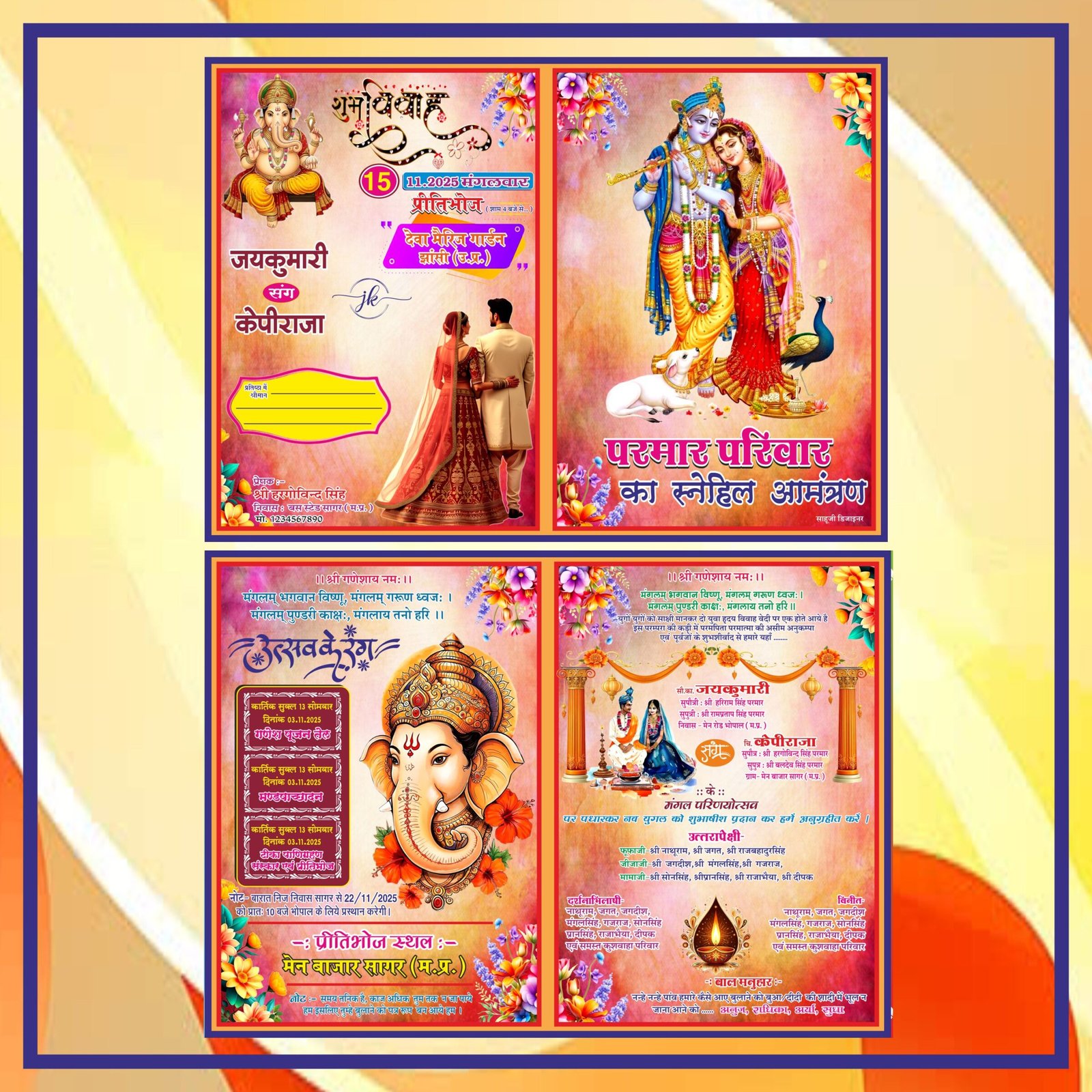 5 Multicolor Wedding Card Design