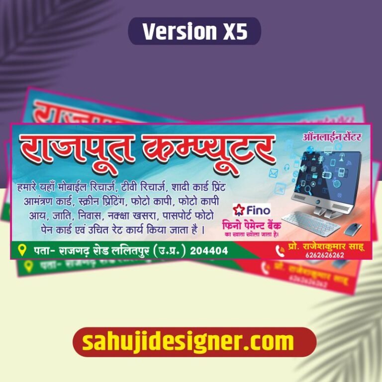 Computer center banner cdr file • sahujidesigner.com