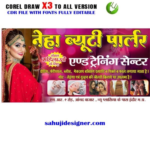 Sahujidesigner : Banners, Shadi Cards, And CDR Files