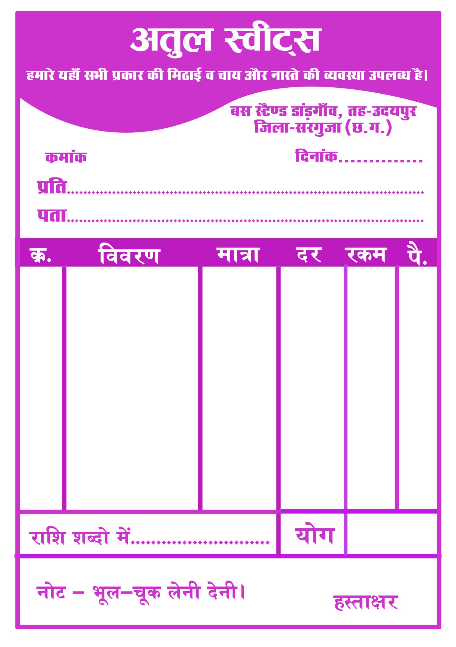 BILL BOOK PSD FILE
