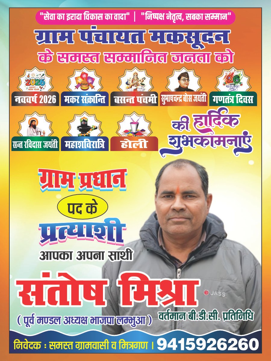 Pradhani Poster 2026
