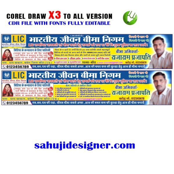 Latest And Best Lic Banner Design CDR File