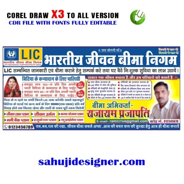 Latest And Best Lic Banner Design CDR File