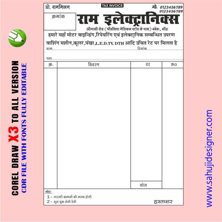 Letest New Eletronic rasid book Design CDR File