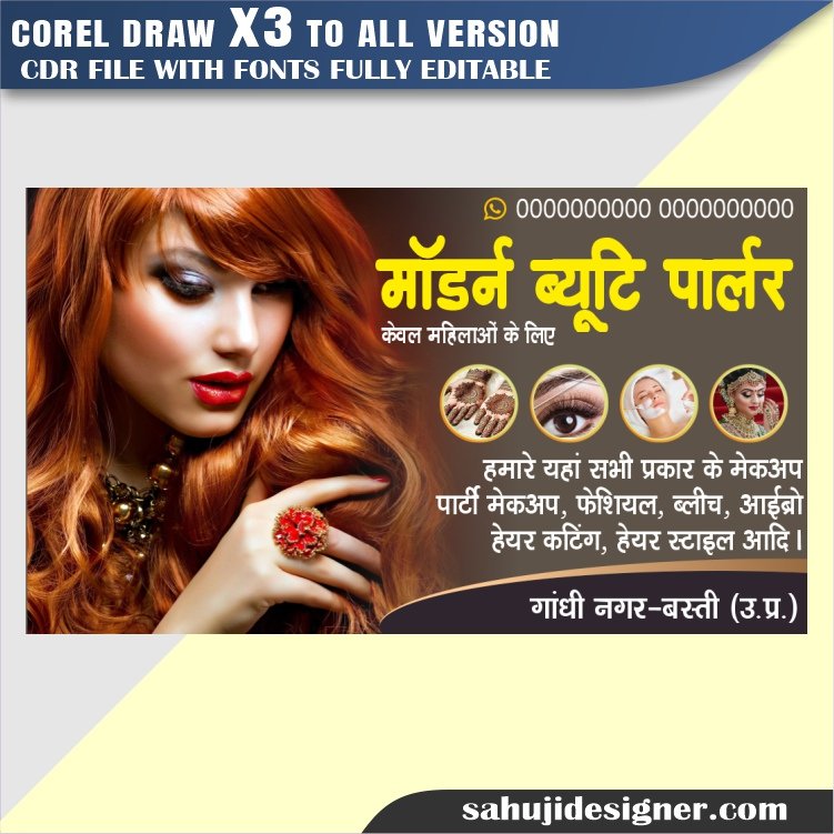Latest And Best Beauty Parlour Banner Design CDR File