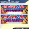Latest And Best Cloth store Shop Banner Design CDR File