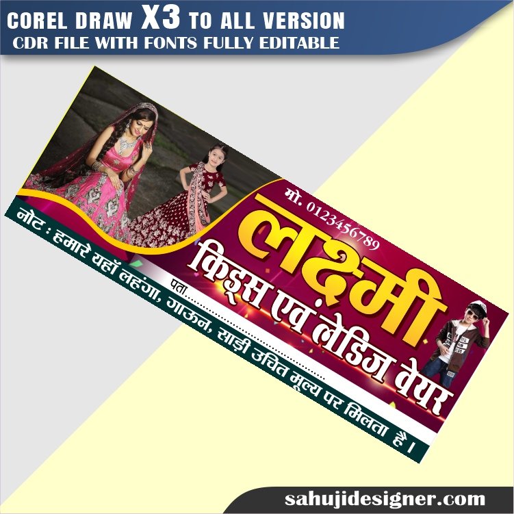 Latest And Best Cloth store Shop Banner Design CDR File