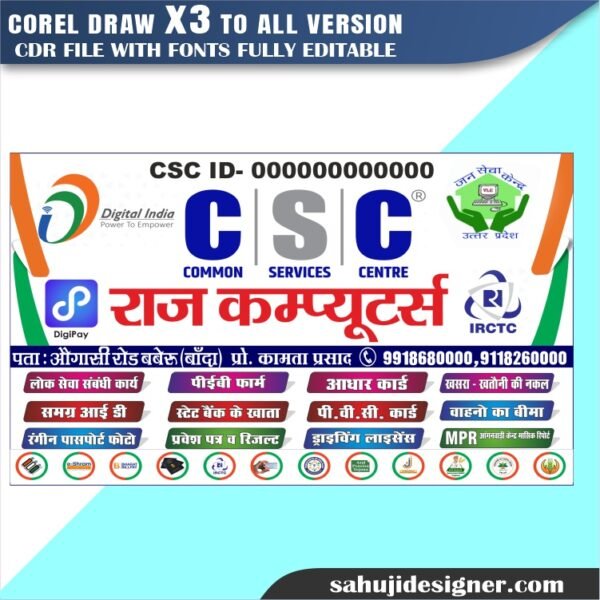 Sahujidesigner : Banners, Shadi Cards, And CDR Files
