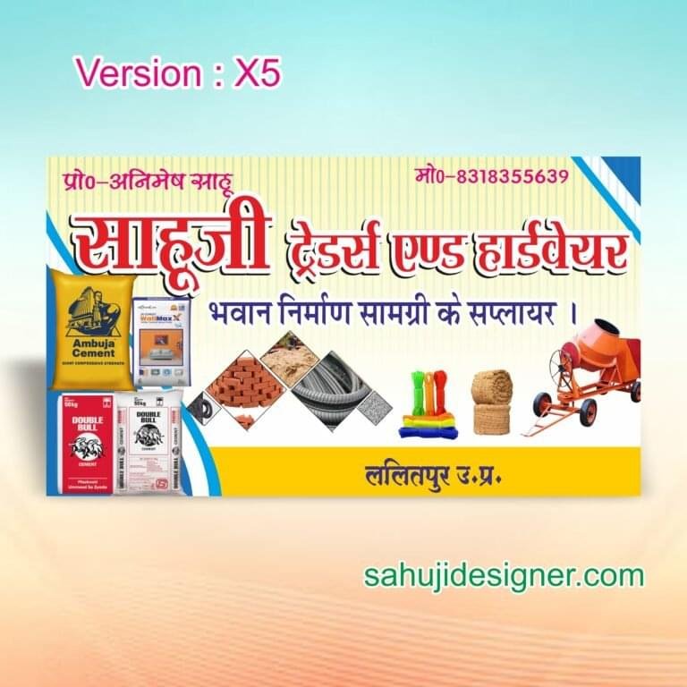 Sahujidesigner : Banners, Shadi Cards, And CDR Files